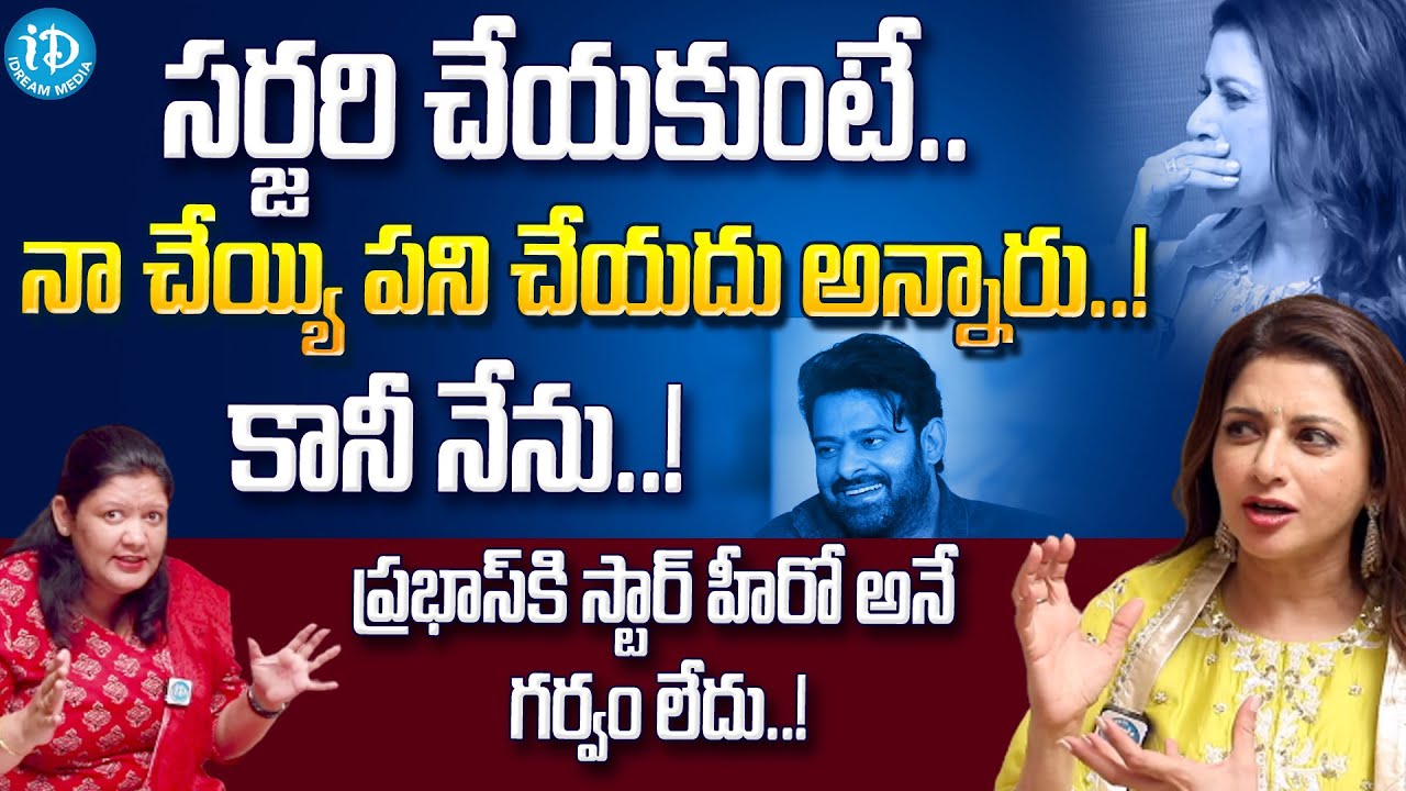 Actress Bhagyashree Exclusive Interview || Trendsetters With Neha || iDream Media - YouTube