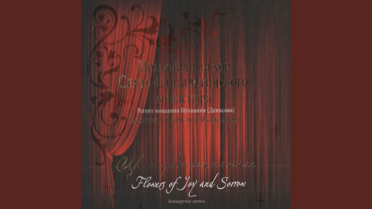 O Tebe raduetsja - YouTube