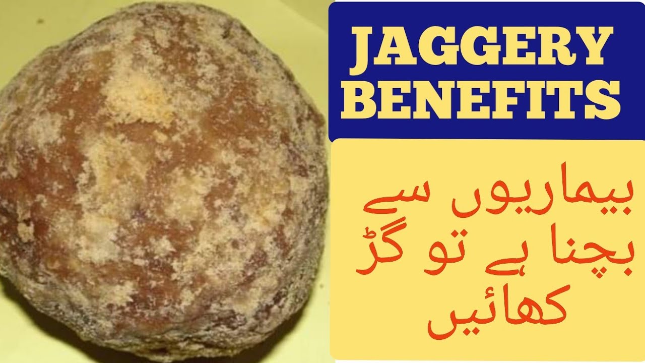 BENEFITS OF JAGGERY/ گڑ کے فوائد: HEALTHY LIFE - YouTube