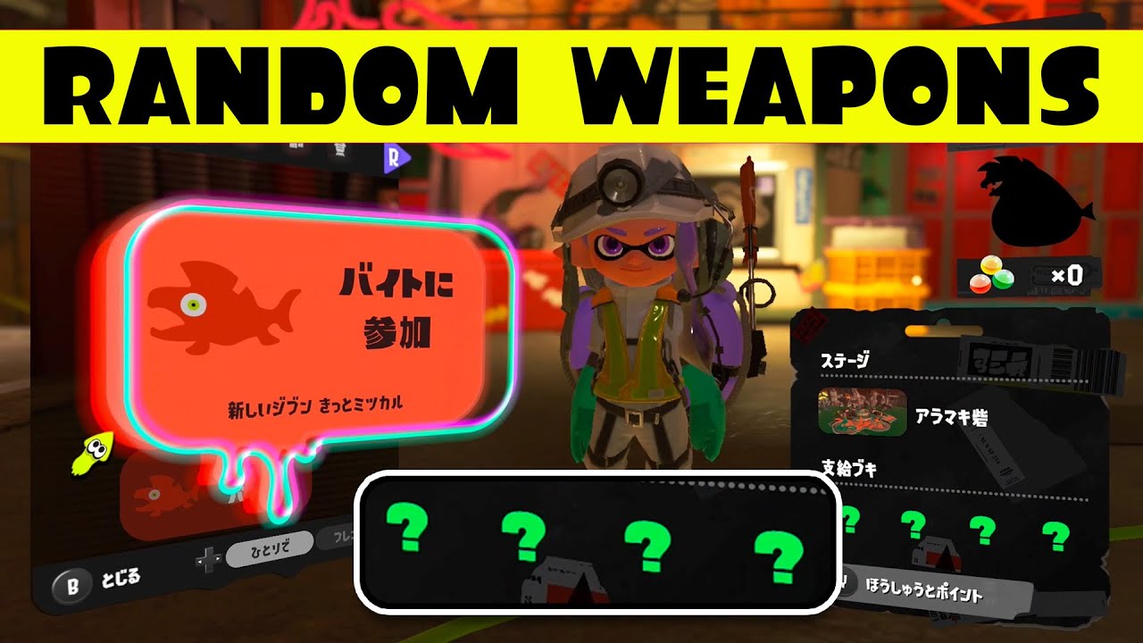 [Splatoon 3] Salmon Run Next Wave Random Weapons Eggsecutive Gameplay ...