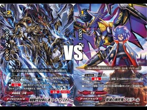 Future Card Buddyfight Battle: Purgatory Knights VS Abygale (XBT-02A ...