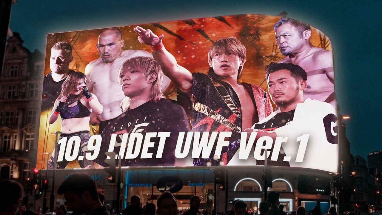 【大会動画】2021年10月9日『LIDET UWF Ver.1』新宿FACE - YouTube