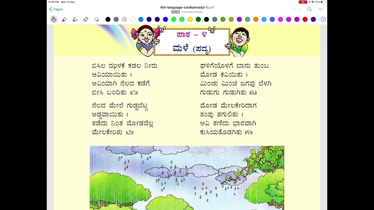 Male Poem From Siri Kannada 4th std with English explanation - YouTube