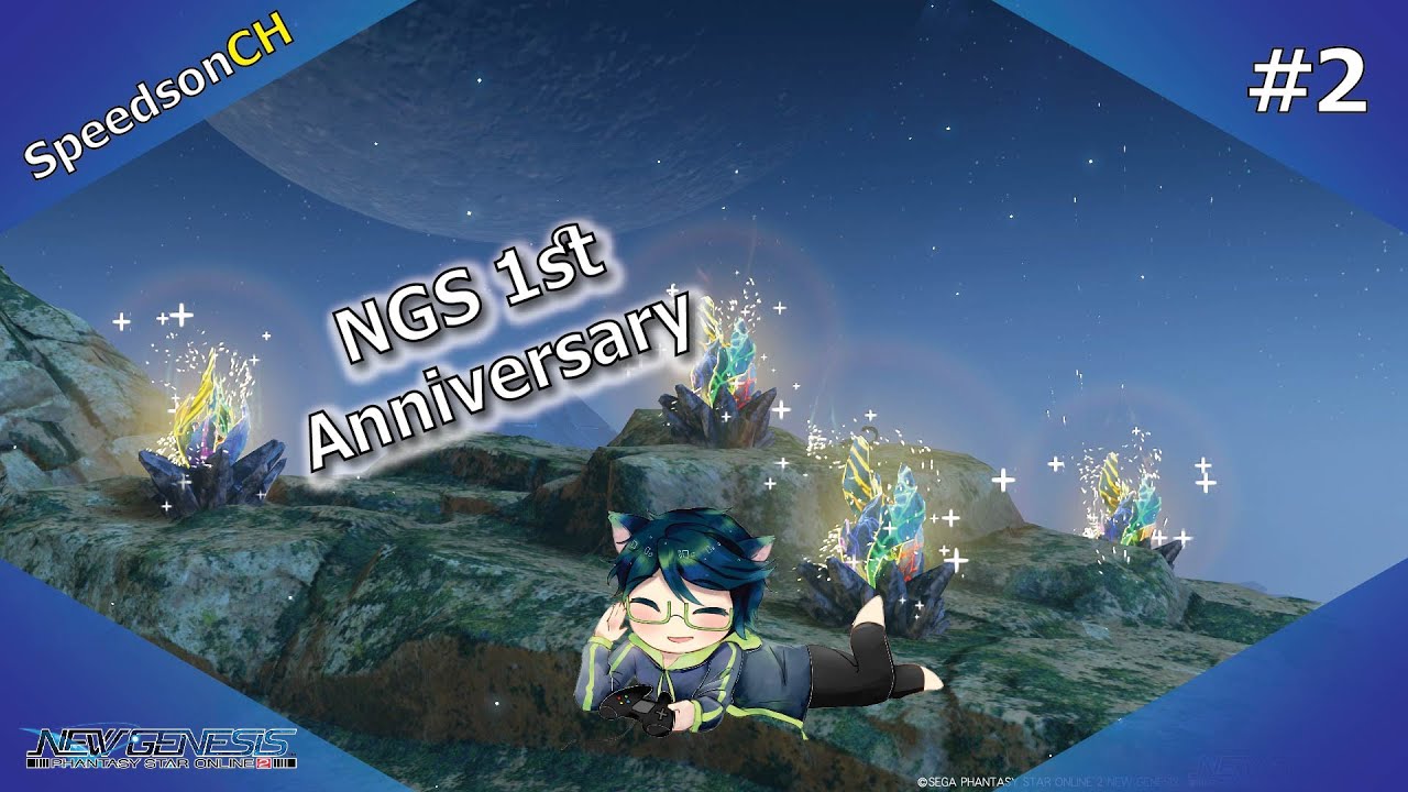 [PSO2:NGS] Event NGS 1st Anniversary #2 | รายละเอียด และ ตำแหน่งแร่ ...