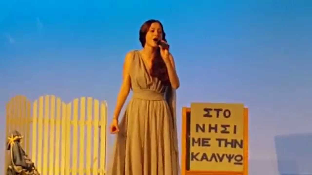 Η μουσικοθεατρική παράσταση του 14ου Γυμνασίου ! - YouTube
