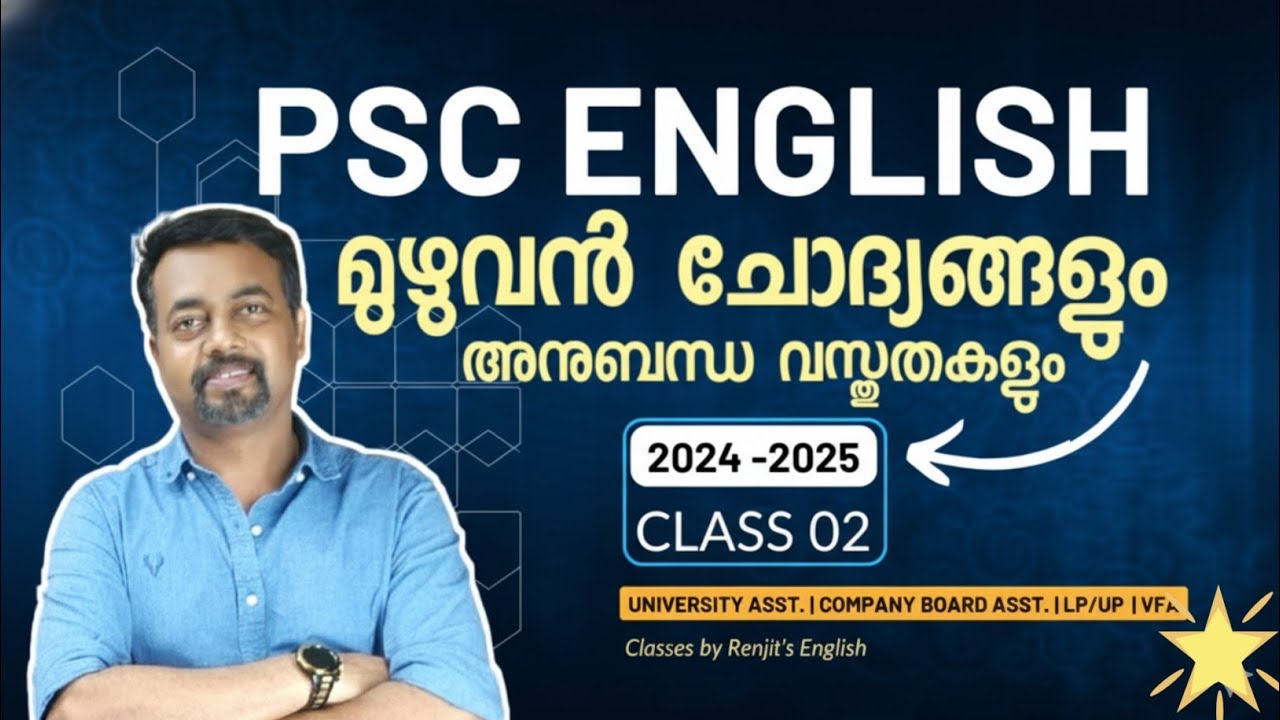 PSC ENGLISH 2024 -2025 HOT PYQS | Previous Questions and Related Facts ...