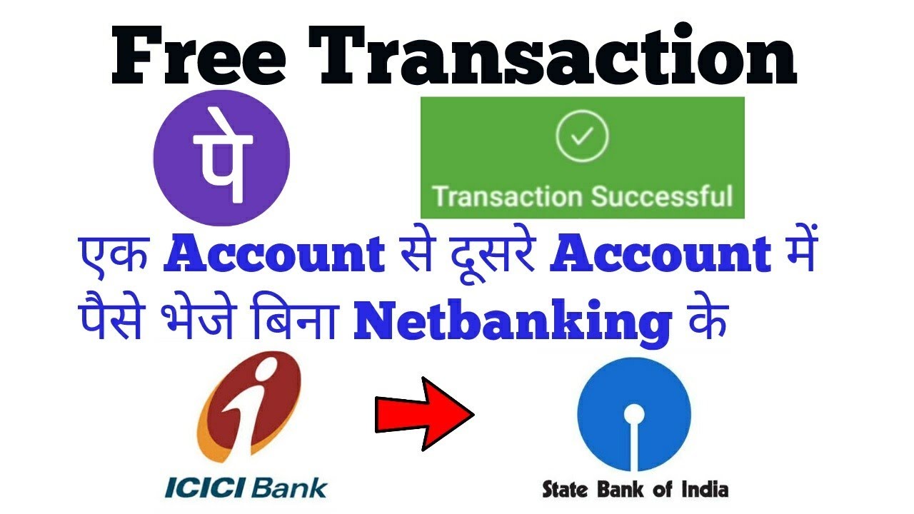Fund Transfer Without Net Banking Account Account Me Net Banking fund-transfer-without-net-banking-account-account-me-net-banking