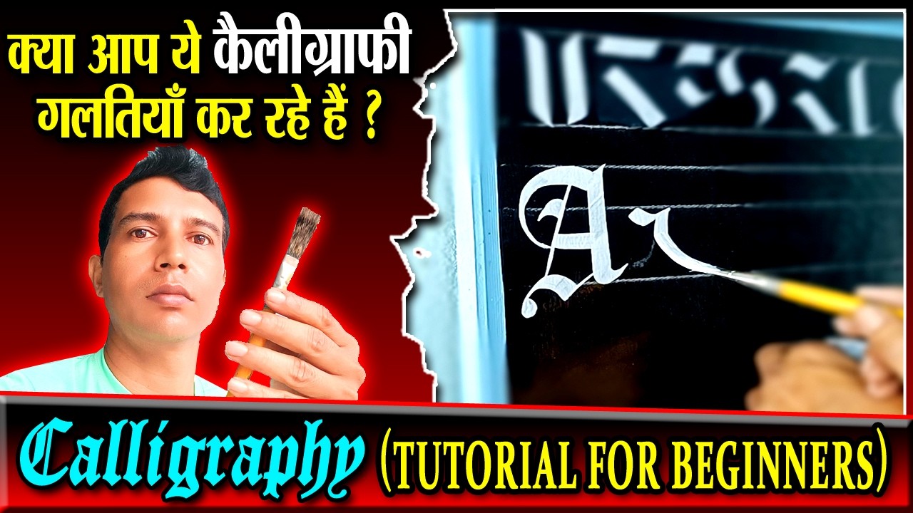 🎨 Easy Brush Calligraphy Tricks: Painting Font Mastery for Beginners ...
