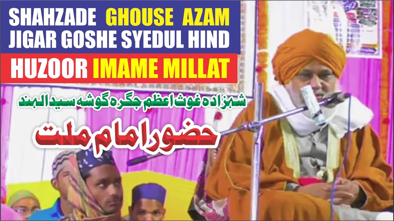 SHAHZADE GHOUSE AZAM HUZOOR IMAME MILLAT HUZOOR MUFTI SYED ASGHAR IMAM ...