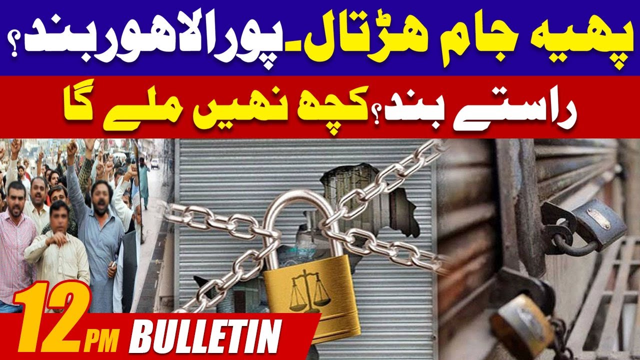 12PM News Bulletin | 22 Oct 2024 | City 42 - YouTube