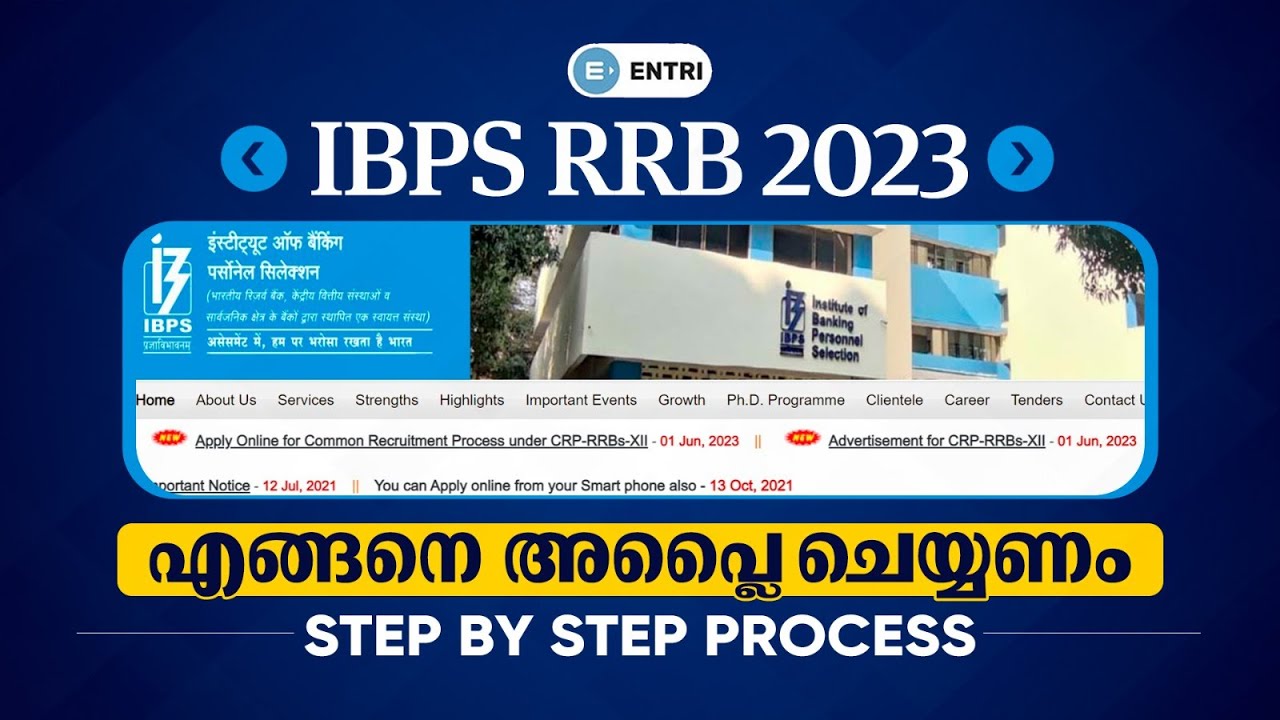 IBPS RRB Step by Step Process of Application | എങ്ങനെ അപ്ലൈ ചെയ്യണം ...