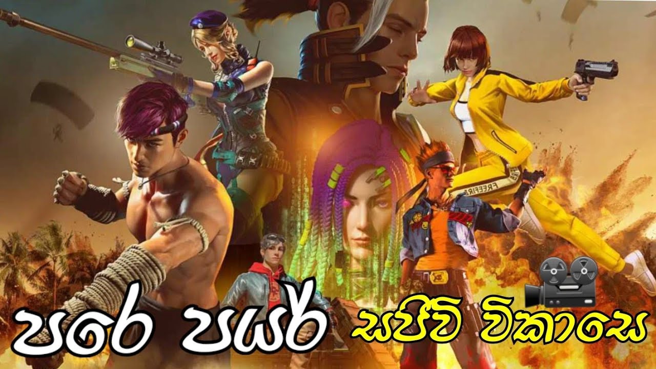 Fx DAGAYA FF is live! සජිවි වෙමු 🎥😁🇱🇰 - YouTube
