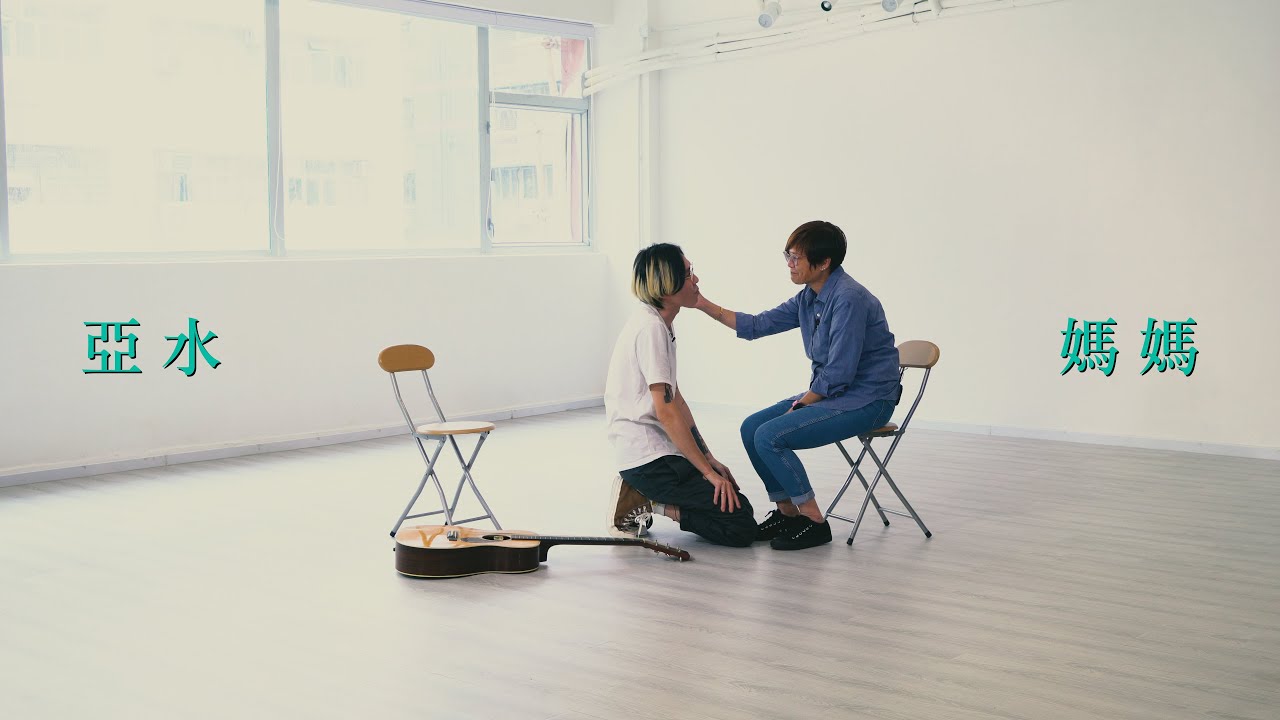 Jan Curious - 媽媽 [Official MV] - YouTube