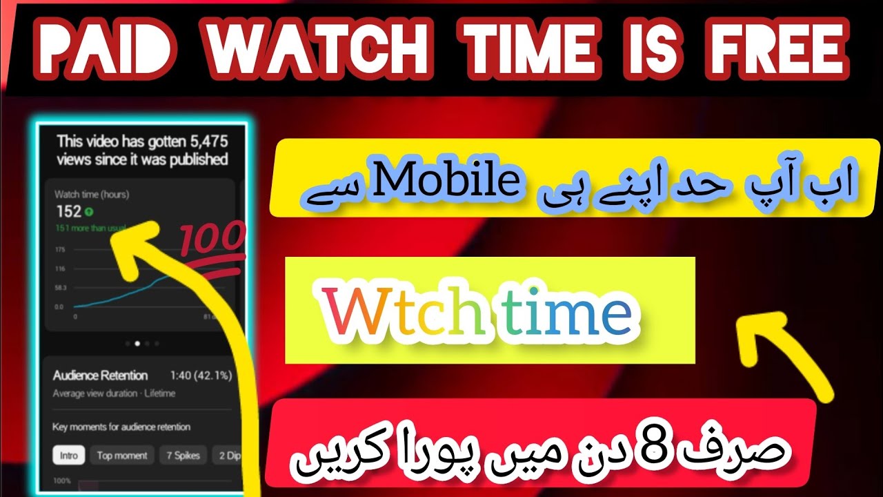 Youtube watch time increase free ||khod watch time kese pora krein ...