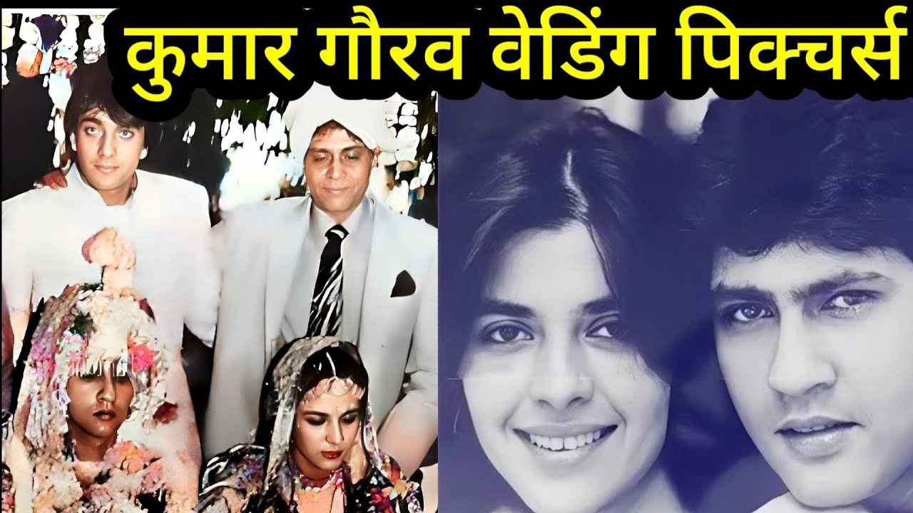 कुमार गौरव वेडिंग पिक्चर्स। Kumar Gaurav Wedding Pictures. - YouTube