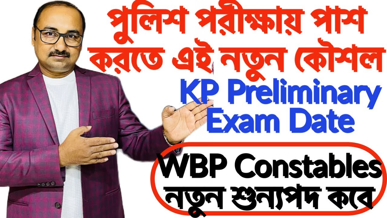 WBP New Recruitment| KP Exam Date ? | How To Crack Police Exam ?By Sukumar Paul|Tapoban Study ...