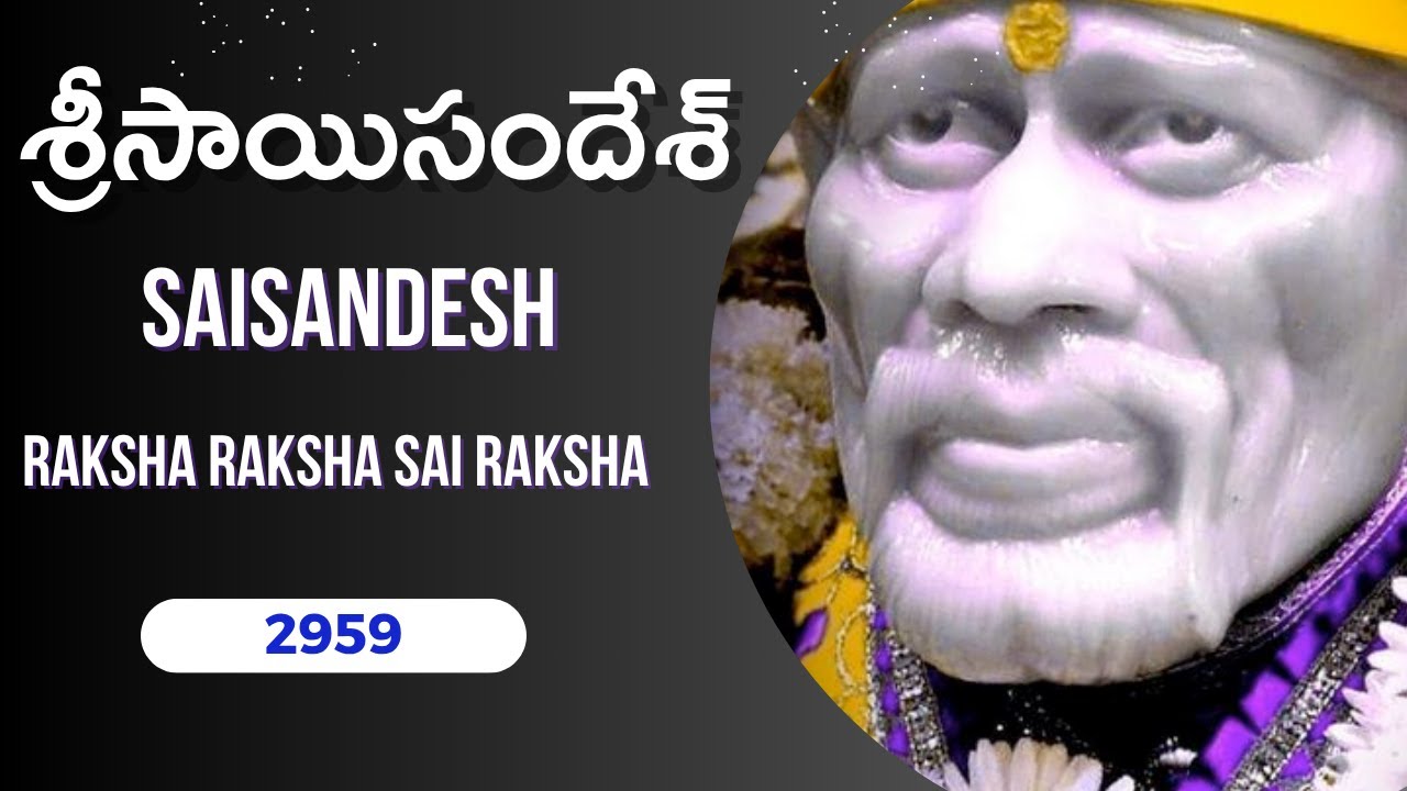 Sai Sandesh 2959 #srisaisandesh, SAISANDESH, SAI SANDESH, Sai Sandesam ...
