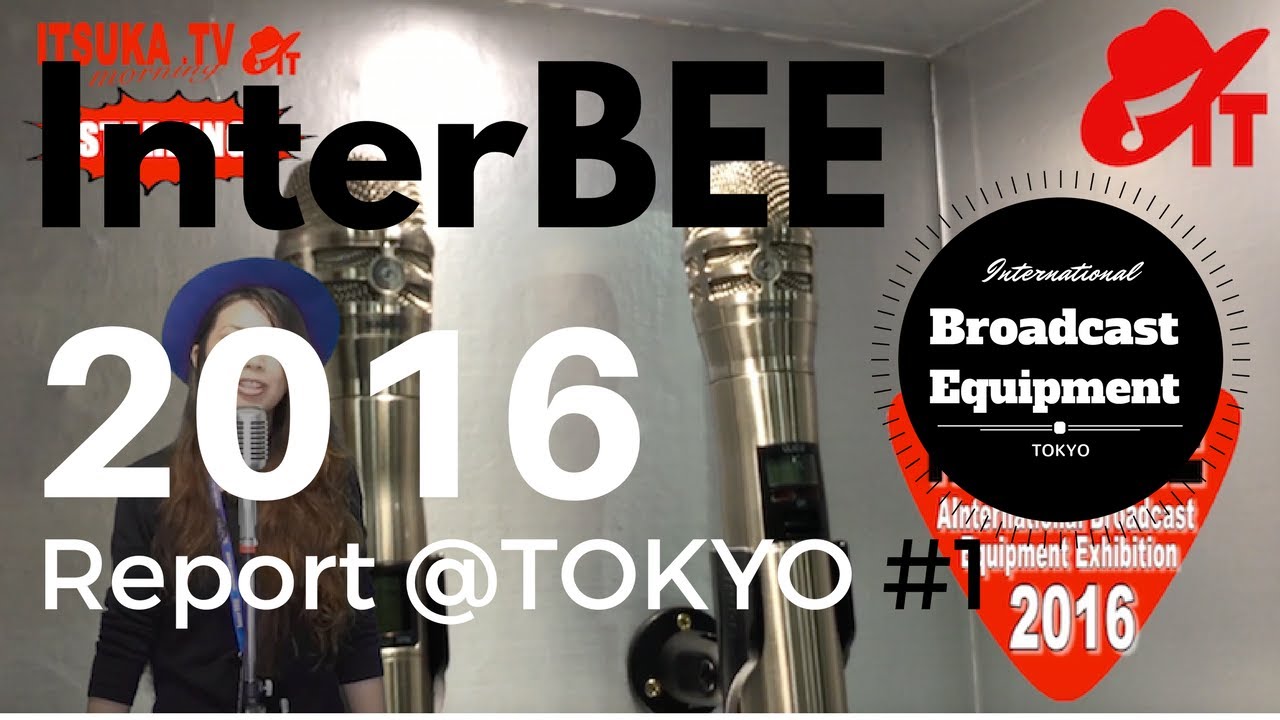 Inter BEE 2016 Report 2 / 国際放送機器展のレポート 後編 - YouTube