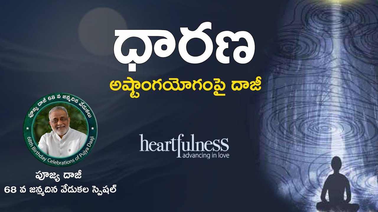 Dharana - Ashtanga Yoga | Daaji's Insights - YouTube