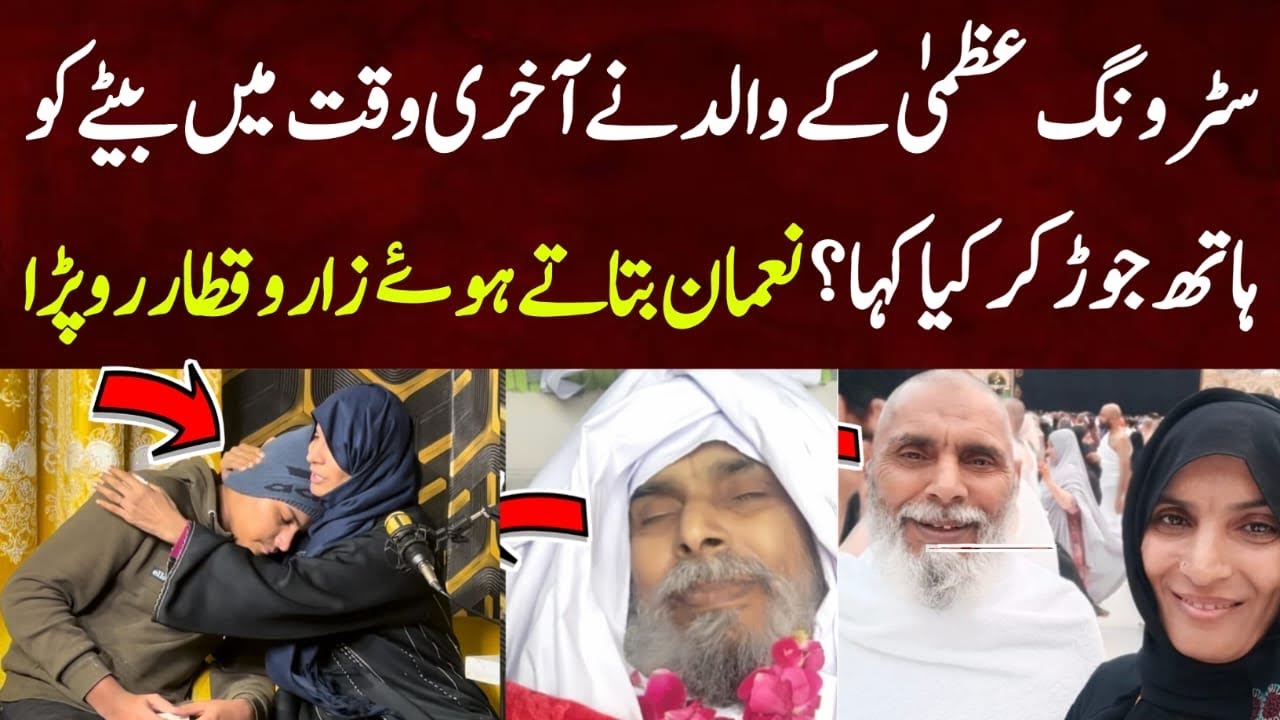 Exclusive interview of nouman raja by strong uzma - YouTube