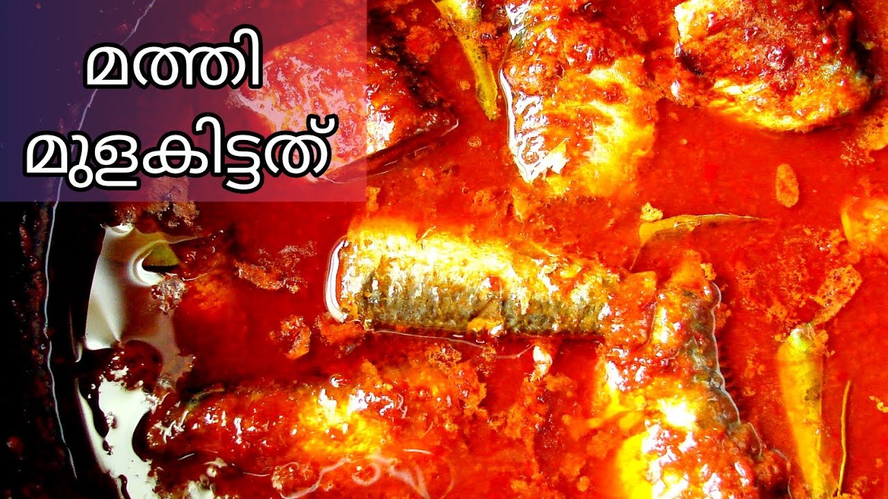 കിടിലൻ രുചിയിൽ മത്തി മുളകിട്ടത് ഇങ്ങനെ ചെയ്തു നോക്കൂ / nadan mathi ...