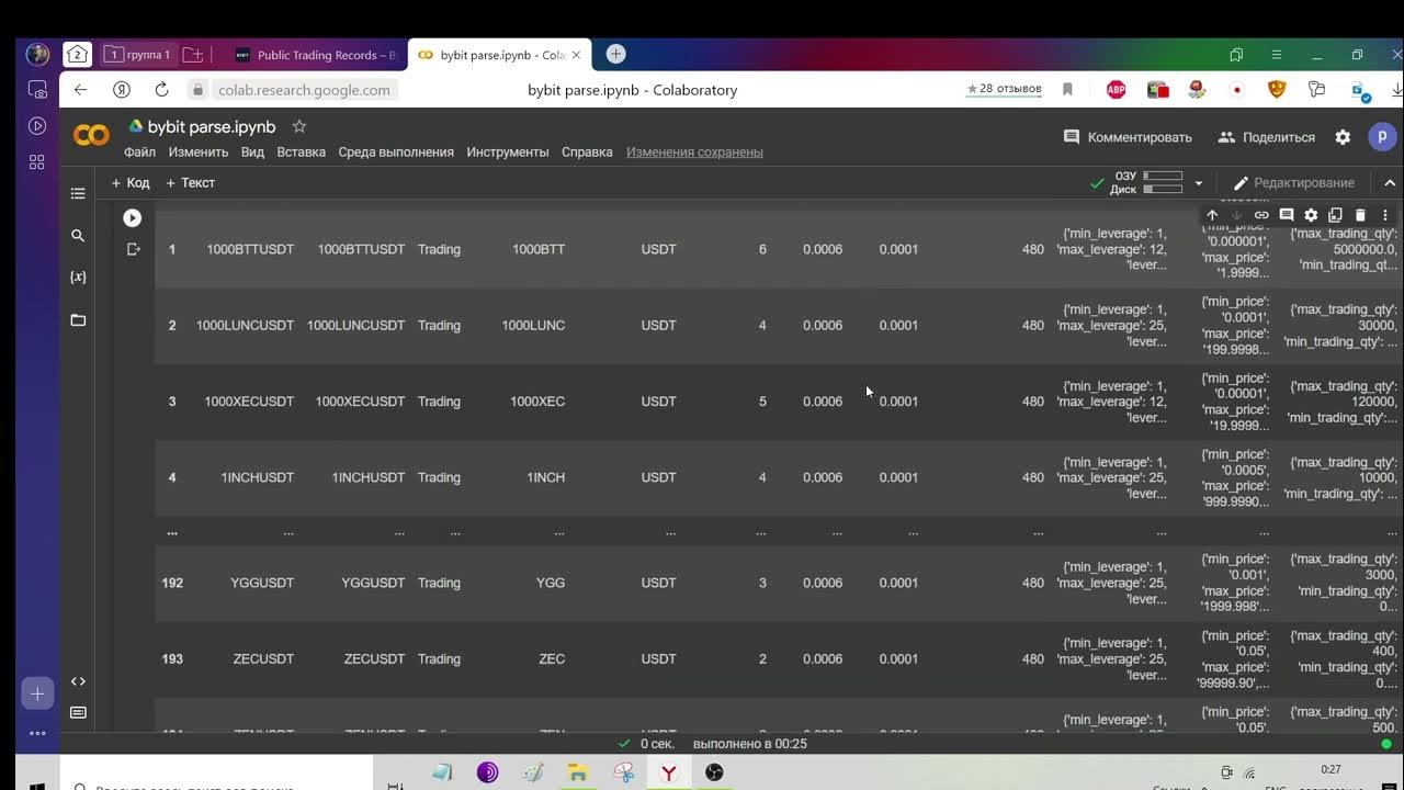 Как распарсивать данные с криптобиржи #bybit #python #api - YouTube