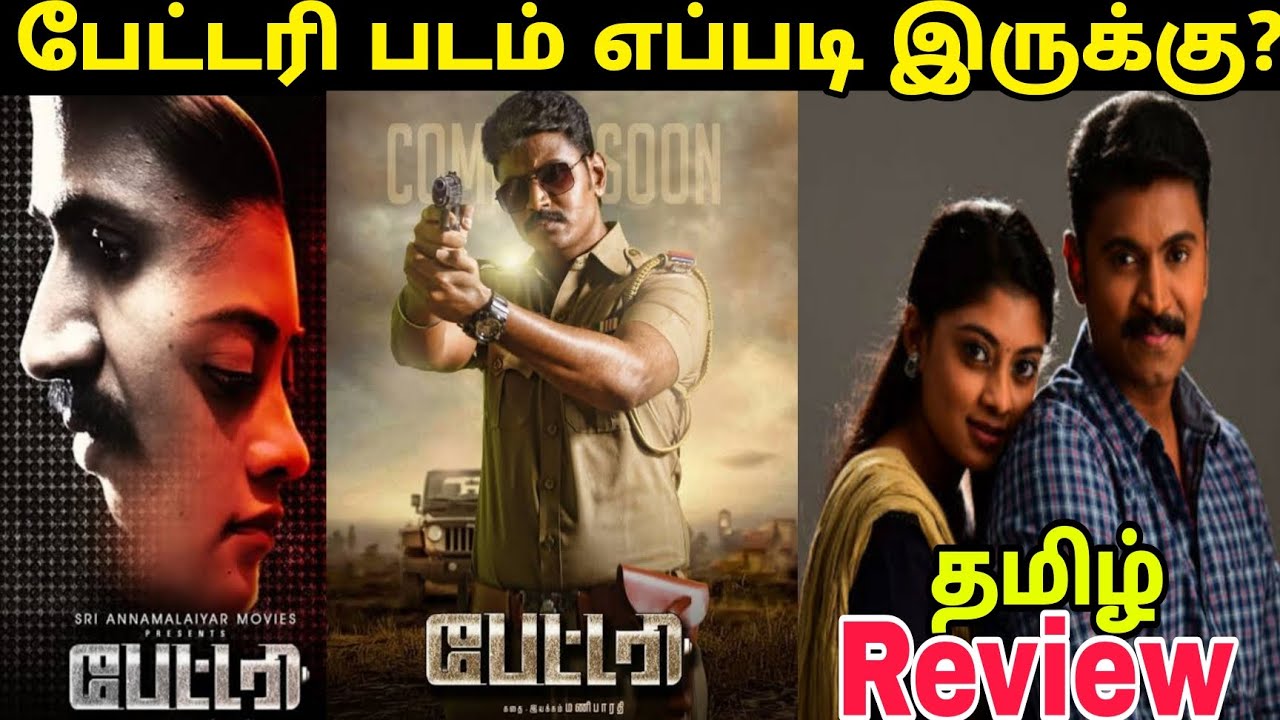 Battery (2022) New Tamil Movie Review | Battery Movie Review - YouTube