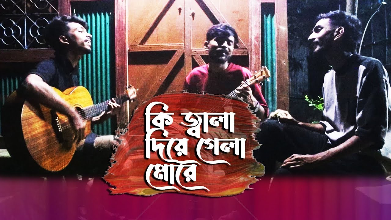 Ki Jala Diye Gela - YouTube