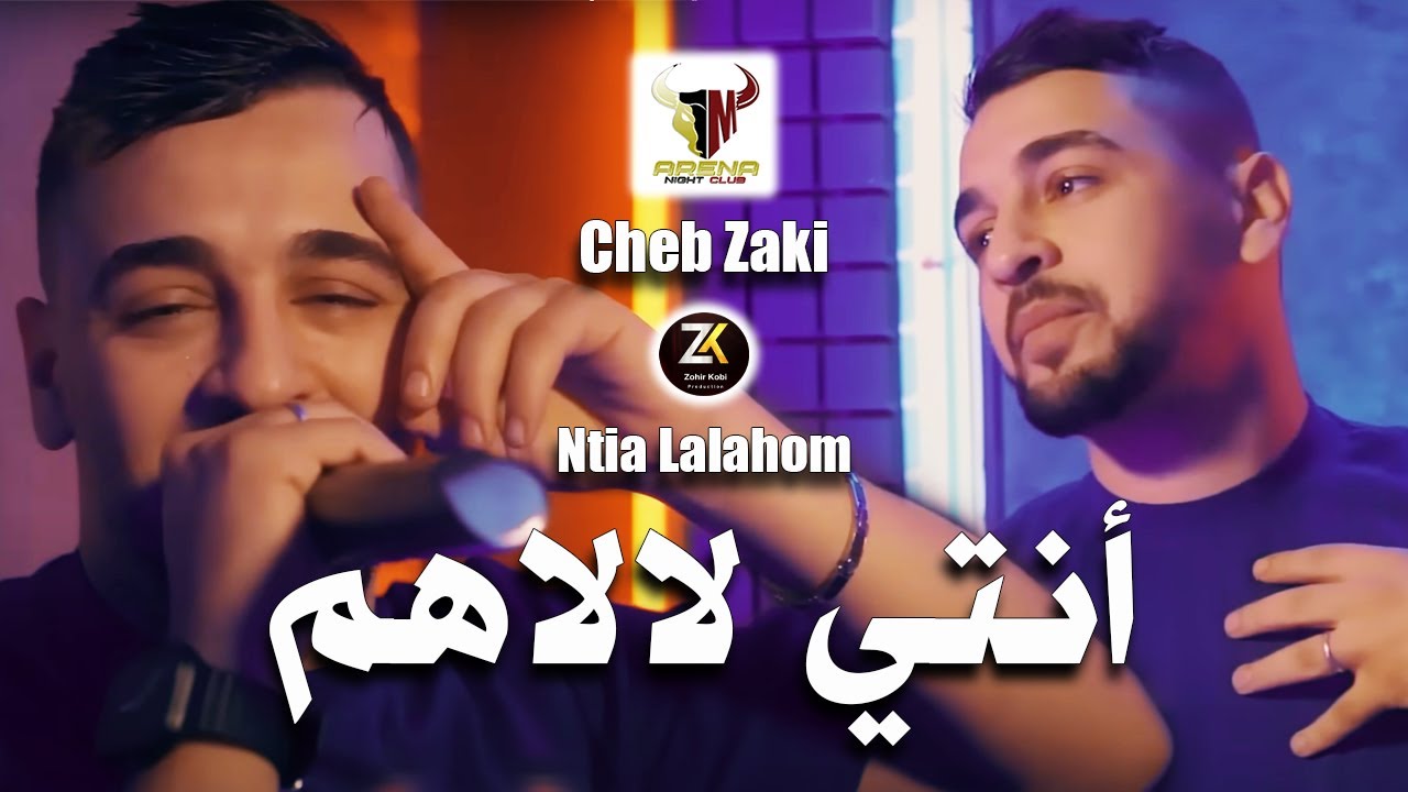 Cheb Zaki 2023 [ Ntia Lalahom - أنتي لالاهم ] Aréna Club Ft Yousri ...