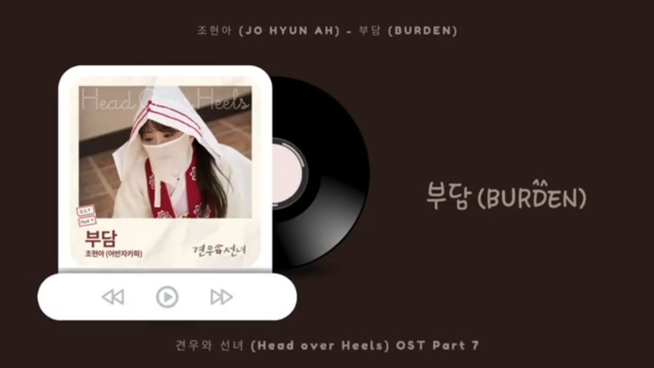 [ENG/HAN/ROM] 조현아 (Jo Hyun Ah) - 부담 (Burden) [견우와 선녀 OST Part 7] - YouTube