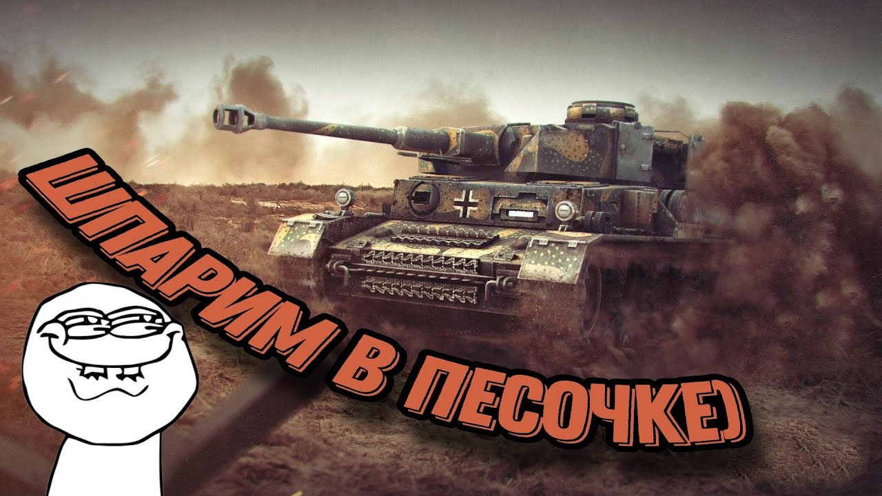 Катаем в песке Tanks Blitz 2 #tanksblitz #wotblitz #lestagames #lesta #танки #игры#рек# ...