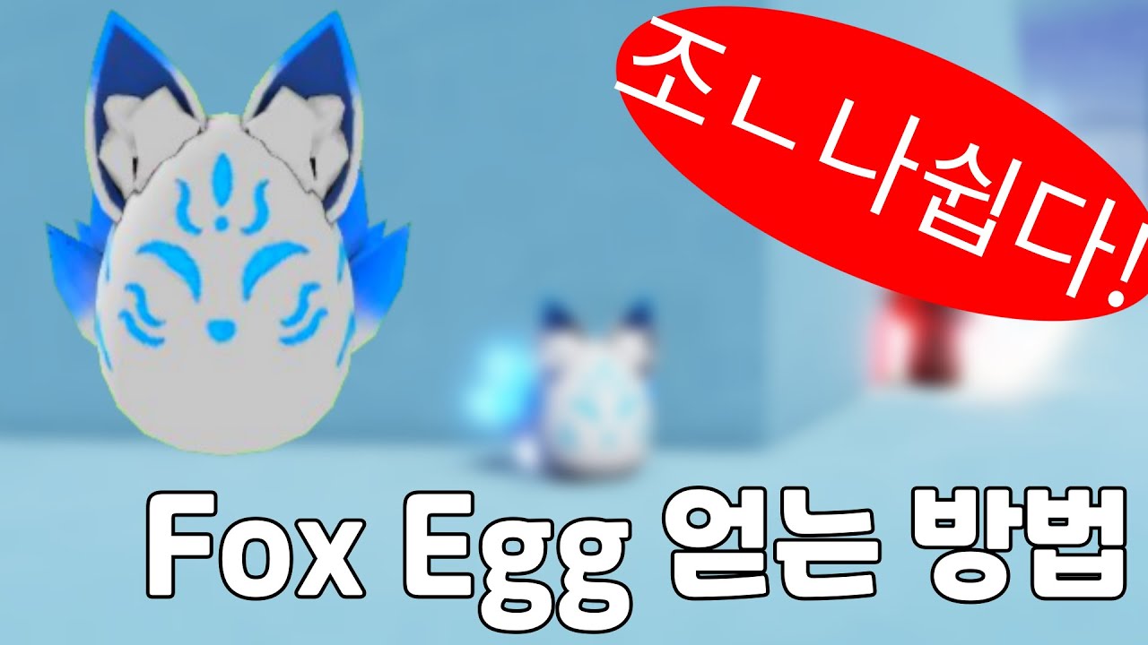 새롭게 생긴 Fox Egg 쉽게 얻는 방법 Balanced Craftwars Overhaul - YouTube