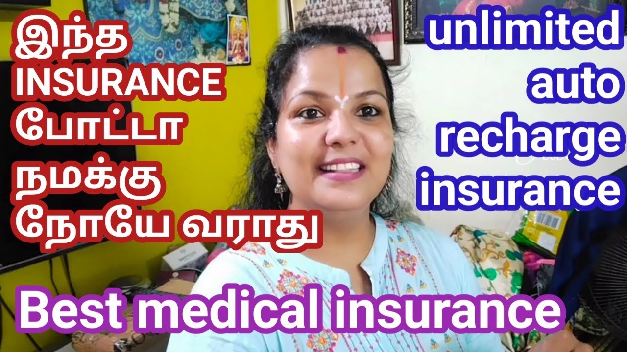 Medical insurance in tamil:- best unlimited auto recharge mediclaim ...