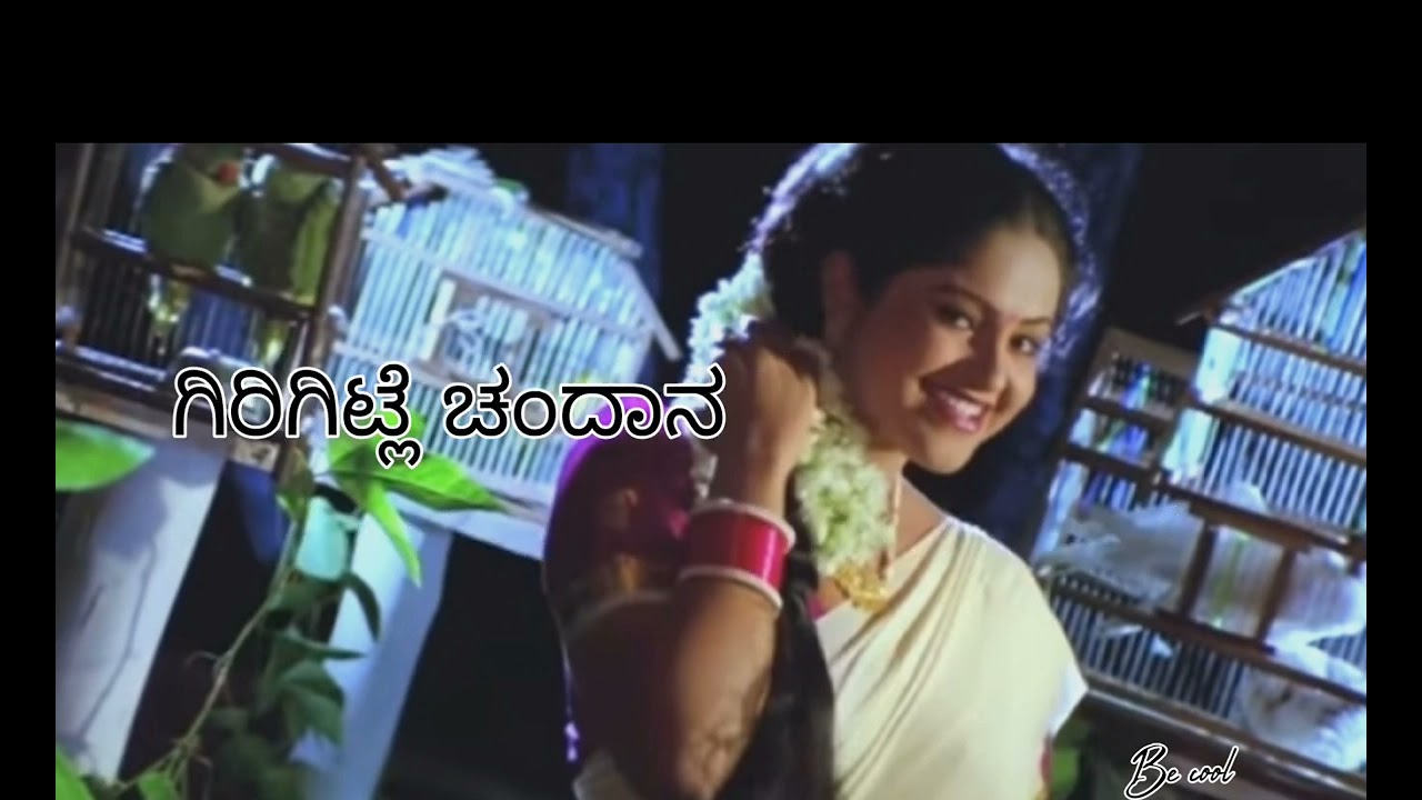 💟Kogile haadu Chandana.. Kannada Song with Lyrics💟 - YouTube