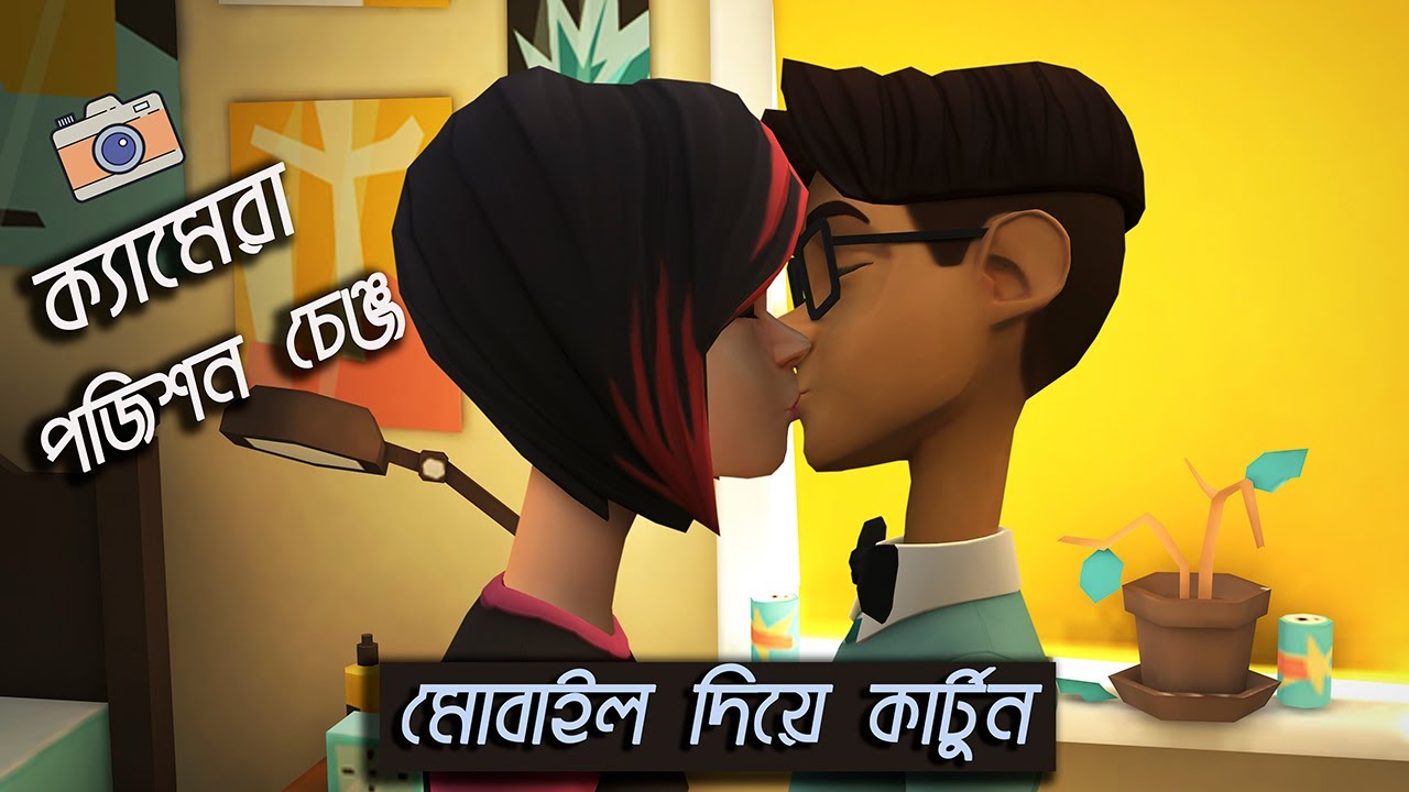 Plotagon bangla tutorial How to make Cartoon video in Android Plotagon Tutorial I part 07 - YouTube