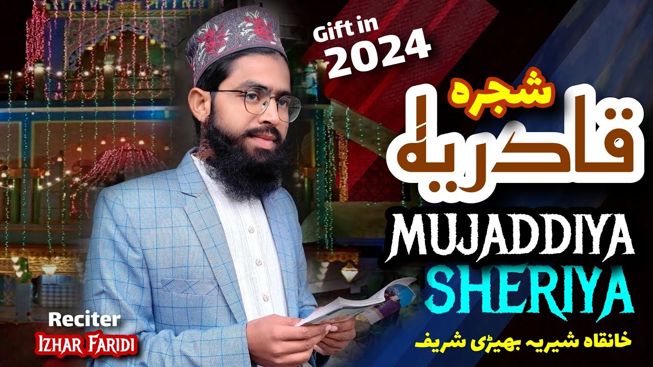SHAJRA-A-AALIYA QADRIYA SHERIYA/2024/Reciter/Izhar Faridi - YouTube