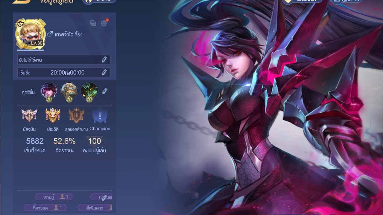 ROV: Minaมีน่า ไฮไลท์เกมส์Play ลงเเรงค์จัดอันดับกดตี้2กับเพื่อนRank ...