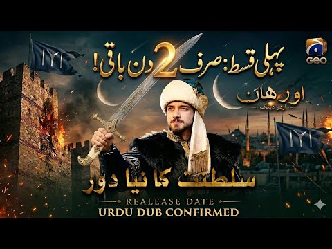  Kuruluş Orhan Urdu Dubbing Update 🔥 2026 Release Month & Channel CONFIRMED?