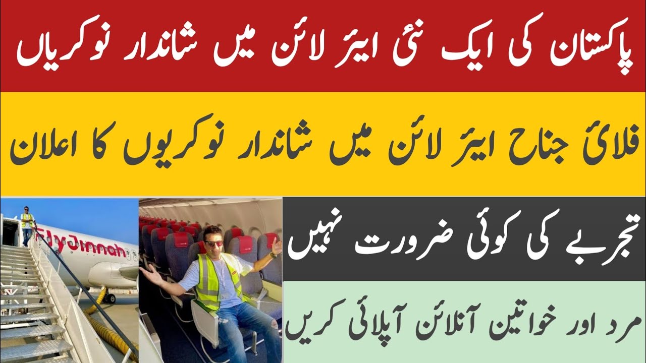 Fly Jinnah Airline Pakistan Jobs 2022 | Fly Jinnah Airline Careers 2022 ...