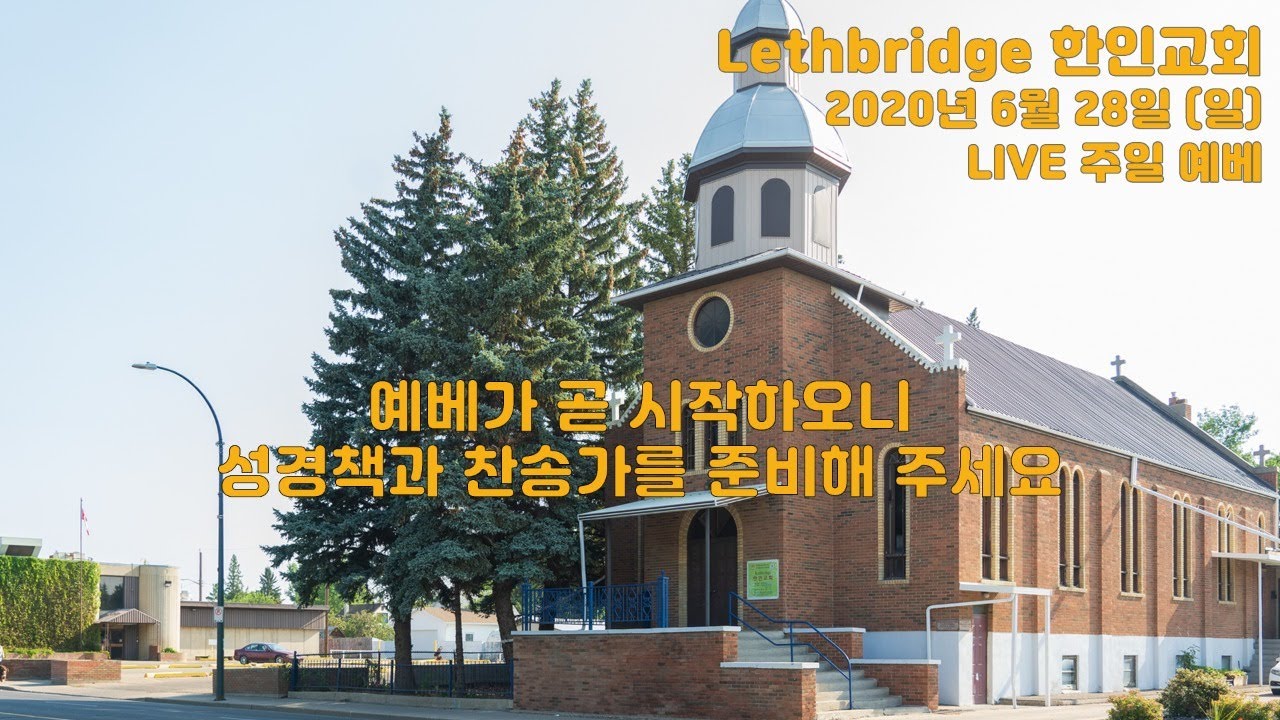 LKCC 6월 28일 일요 예배 - YouTube