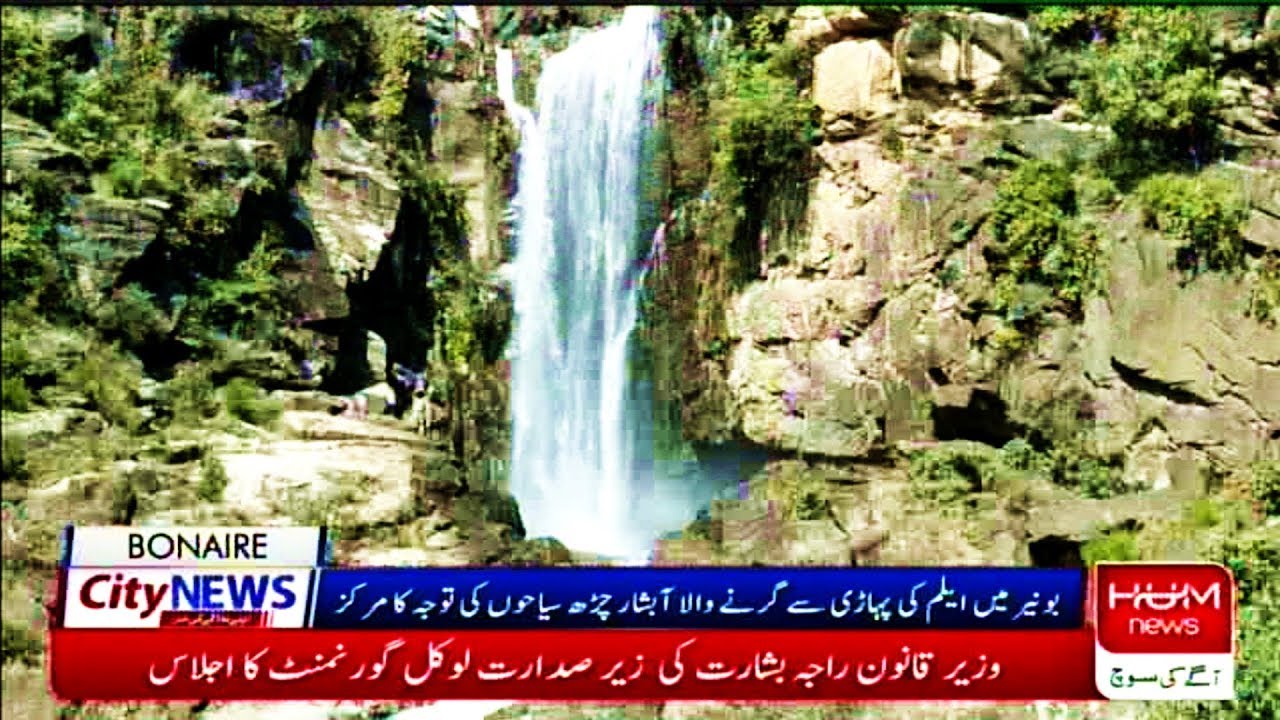 Char Waterfall in Buner Report Sherin Zada Hum News - YouTube