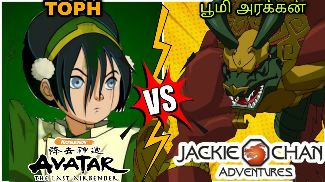 TOPH VS DAI GUI (Boomi Arakkan )-Avatar The Last Airbender Tamil-Jackie ...
