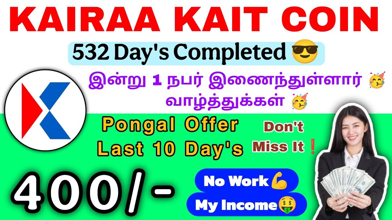 KAIRAA KAIT COIN 532 DAY'S COMPLETED 😎 BEST BUSINESS OPPORTUNITY PONGAL ...