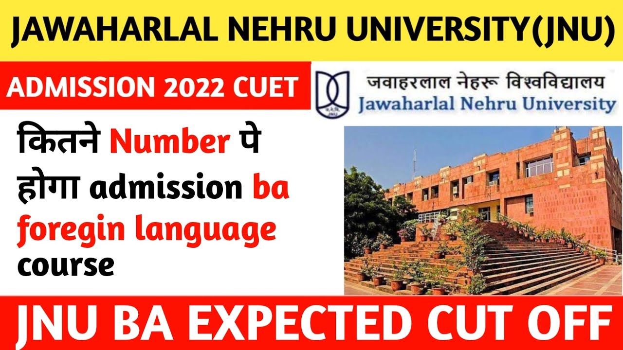 Cuet Cut Off 2022 Jnu Jnu Ba Admission Cutoff 2022 jnu Cucet Ug Cutoff cuet-cut-off-2022-jnu-jnu-ba-admission-cutoff-2022-jnu-cucet-ug-cutoff