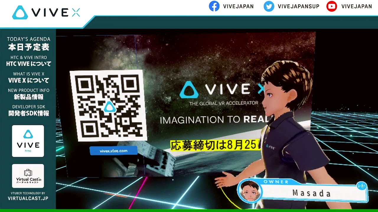 VR/AR開発者支援プログラム「VIVE X」+ VIVE製品 + VIVE SDK紹介 using Virtual Cast - YouTube
