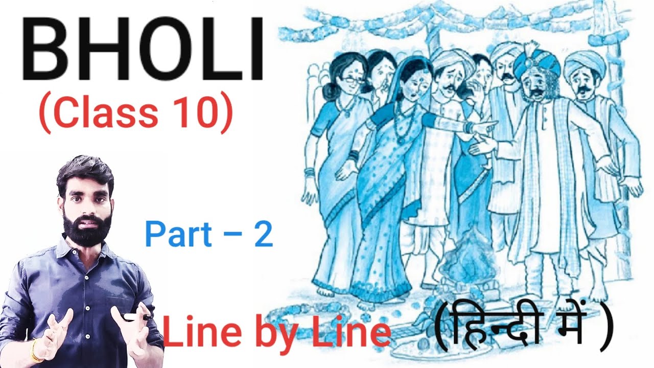 Bholi Bholi Class 10 Line By Line Explanation Part bholi-bholi-class-10-line-by-line-explanation-part
