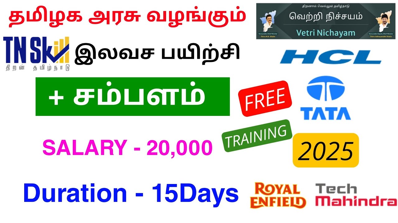 tn skill app details in tamil nadu | tn skill development 2025 | Tricky ...
