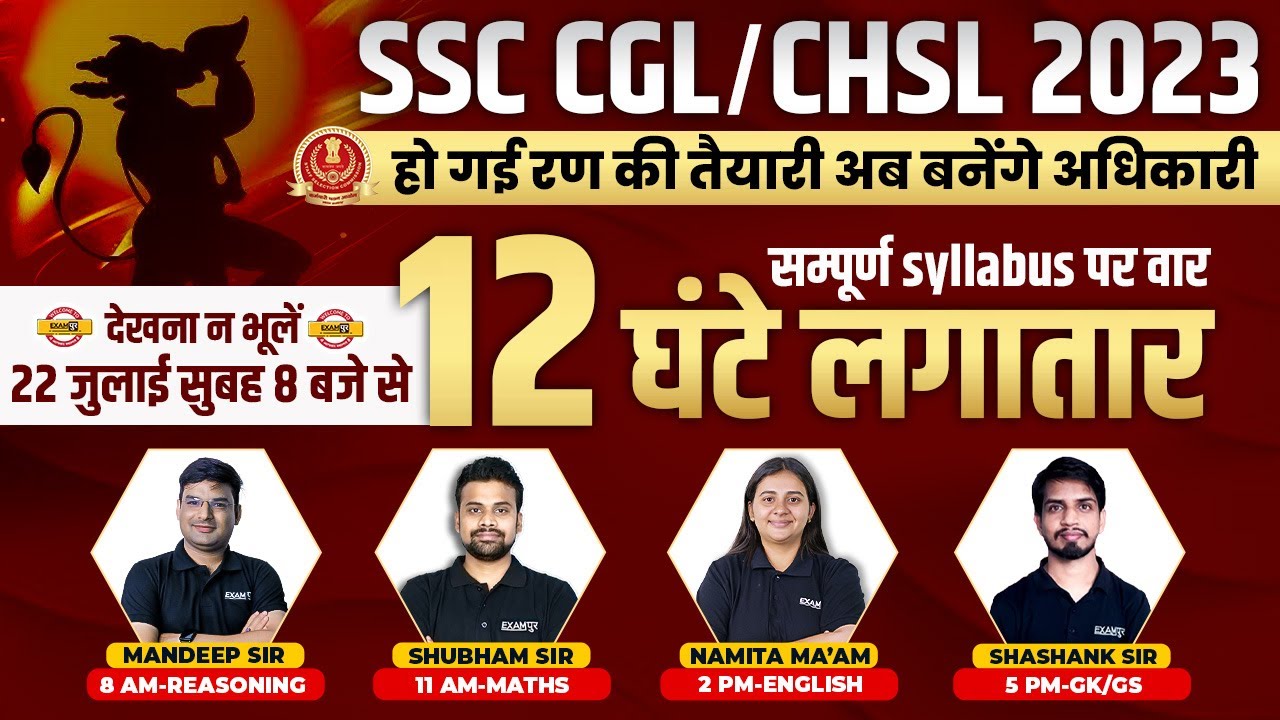 SSC MARATHON CLAS | SSC CGL & SSC CHSL 2023 | SSC 12 HOURS MARATHON ...