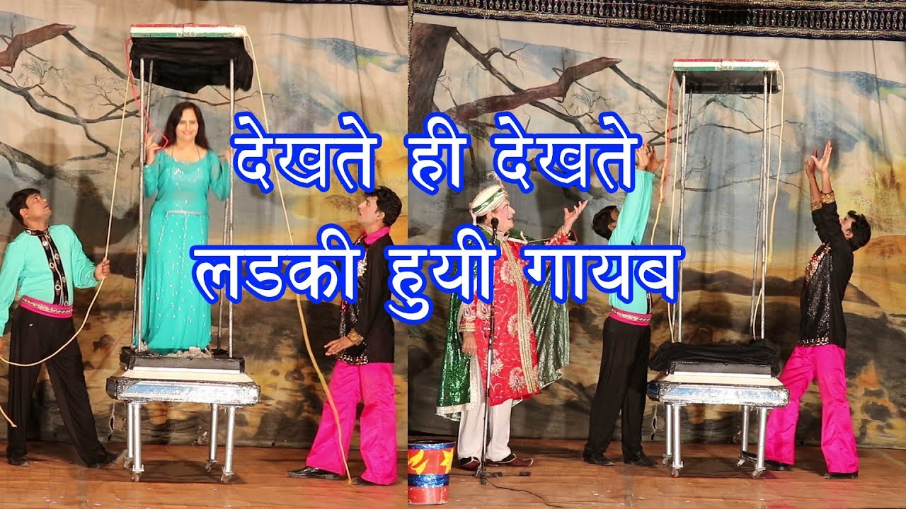देखते ही देखते लड़की हुयी गायब || magic Begins now - Part 3 || Jadugar ...