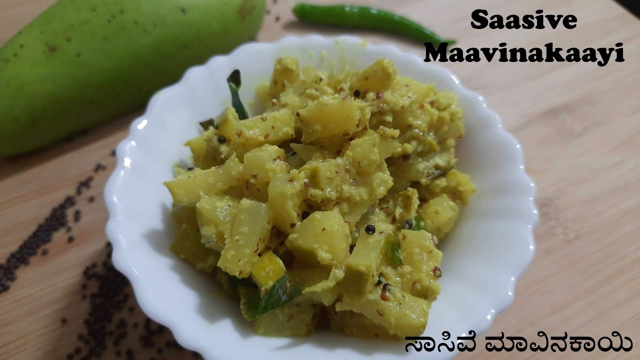 ಸಾಸಿವೆ ಮಾವಿನಕಾಯಿ/Saasive Maavinakayi/ Mango Recipe in Kannada/Instant ...